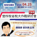 營所稅省稅大作戰研討會 魏錫原 會計師 主持 直播 影片 稅稅唸講堂