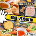 蝦怪 月亮蝦餅 海饕水產 1 27 2 9暫停下單服務
