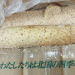 日本山藥 一份 南崁人買菜網