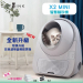 CATLINK X2 MINI 智慧自動貓砂機