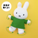 Sekiguchi Miffy Dan綠洋裝站立毛絨玩偶 - 控 - KONG selected
