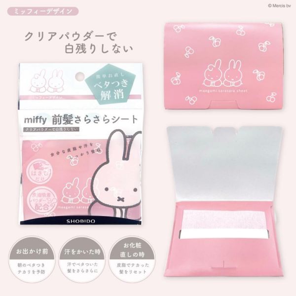 Miffy X Shobido 瀏海吸油紙 - 控 - KONG selected