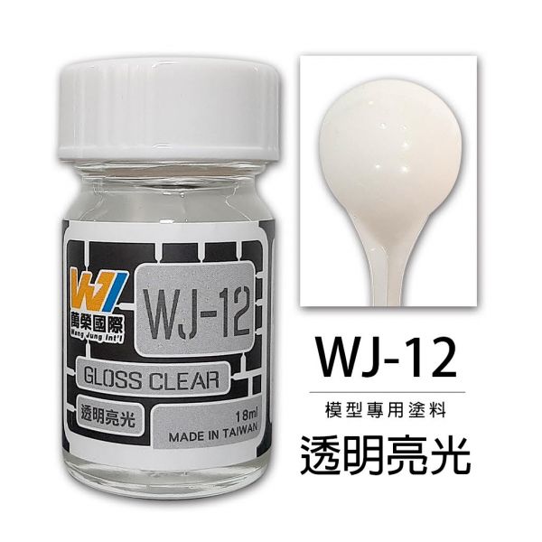 Wang Jung WJ-12 模型專用顏料 透明亮光 18ml 台灣製造 - 模型格納庫HOBBYGARAGE | 鋼彈模型玩具公仔景品PVC預購專賣店