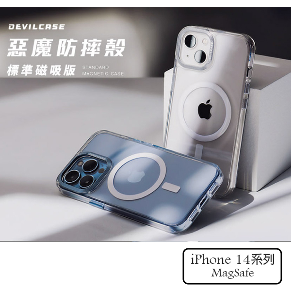 LookingFly叫阿潮-DEVILCASE惡魔防摔殼 標準磁吸版 for iPhone 14