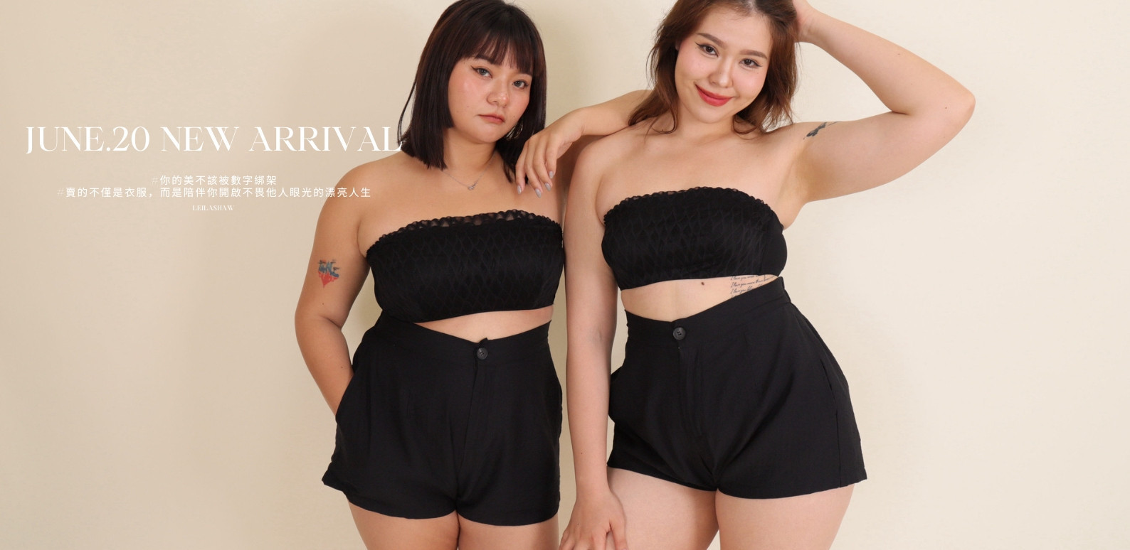 0620新品搶先看 - LEILASHAW │ 你的美不該被數字綁架