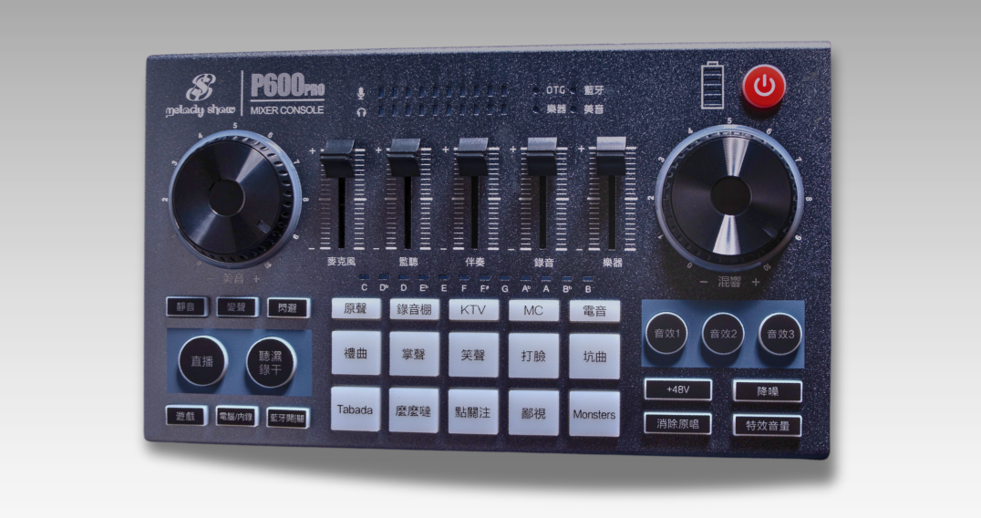 美音秀秀 P600 Pro 聲卡｜完整使用指南 & 商品詳解
