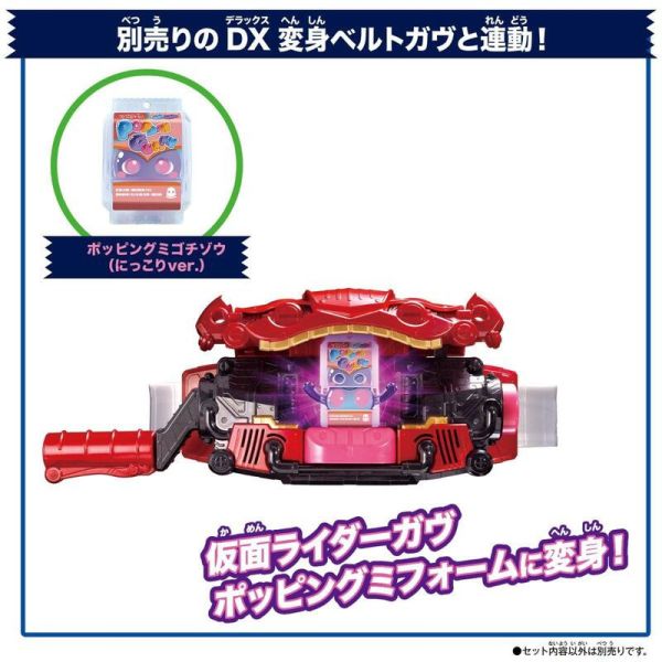 代理版 萬代 假面騎士 DX 菓子獸EX01 全五種 一中盒25入