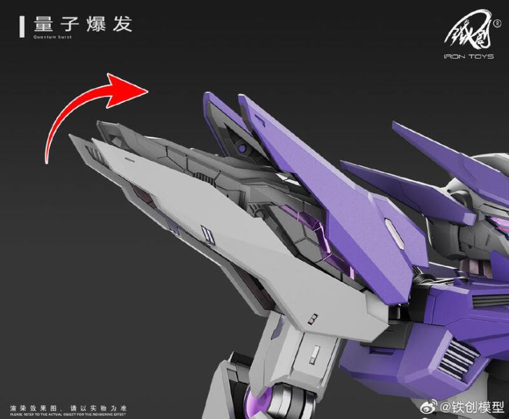 鐵創模型 TC-004 星淵 STAR ABYSS 1/100 機甲組裝模型