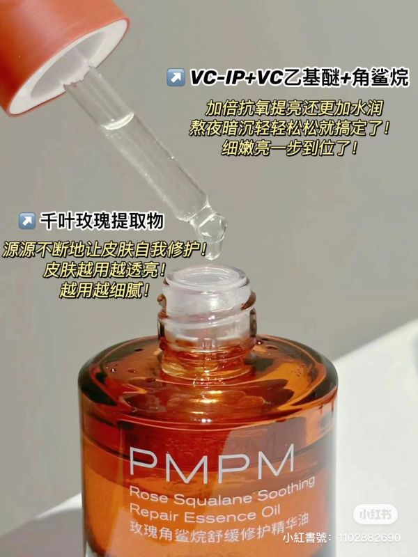 PMPM千葉玫瑰精華油2.0 - Meta Bom｜Kmore｜吃掉寶寶了