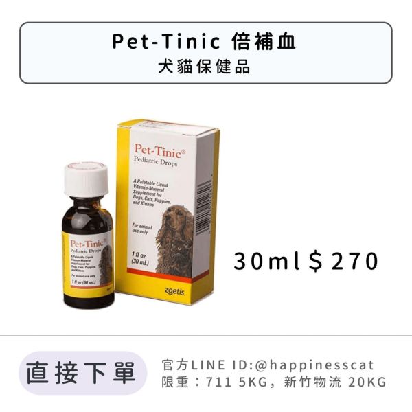 Pet-Tinic 倍補血 30ml - 幸福喵喵行