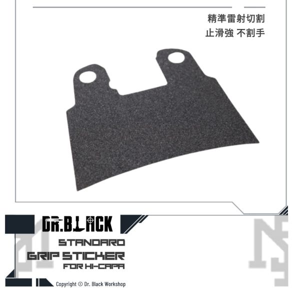 YMS AIRSOFT - DR. BLACK Hi-capa Sandpaper-style Grip Sticker