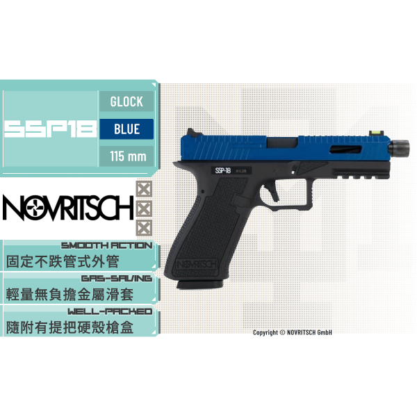 YMS AIRSOFT - NOVRITSCH The SSP18 瓦斯空氣手槍 (深藍色/Blue)