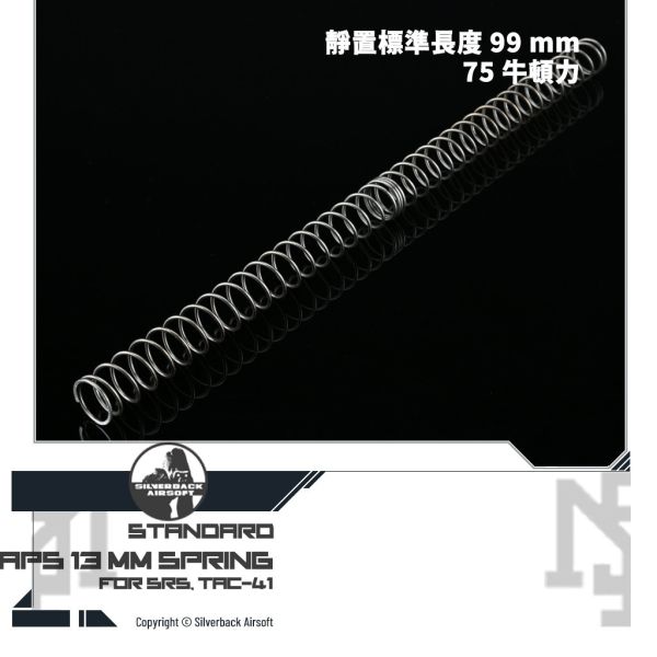 Silverback APS 13mm Spring (75N)