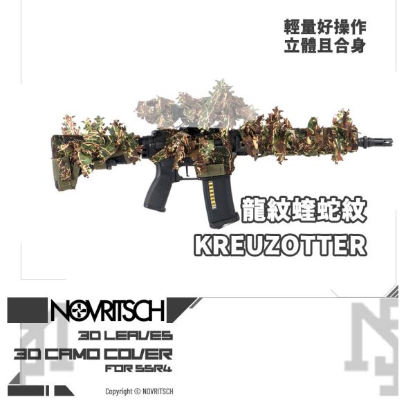 NOVRITSCH The SSR4 3d Camo Cover (5 styles)