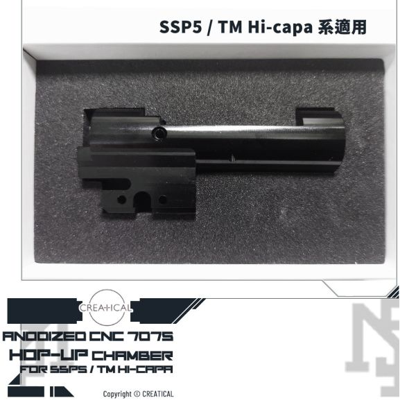 YMS AIRSOFT - CREATICAL SSP5/TM Hi-capa CNC 輕量化 精準 HOP座