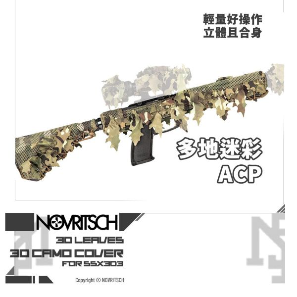 NOVRITSCH The SSX303 3D Camo Cover (3 styles)