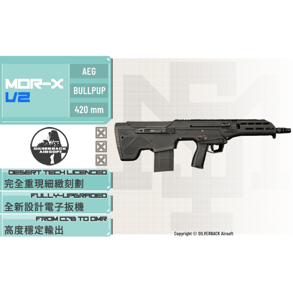 YMS AIRSOFT - Silverback "Desert Tech" MDR-X V2 犢牛式 電動突擊步槍 (黑色/Black)