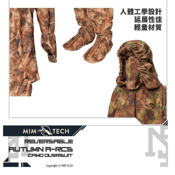 MIM TECH A-RCS 翻面雙色 戰術偽裝服 / 吉利服 套組 (秋季風格)