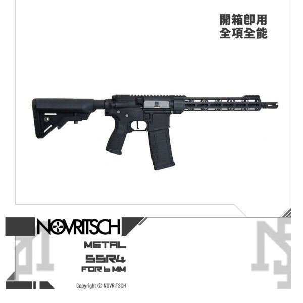 YMS AIRSOFT - NOVRITSCH The SSR4 電動 突擊步槍 (金屬)