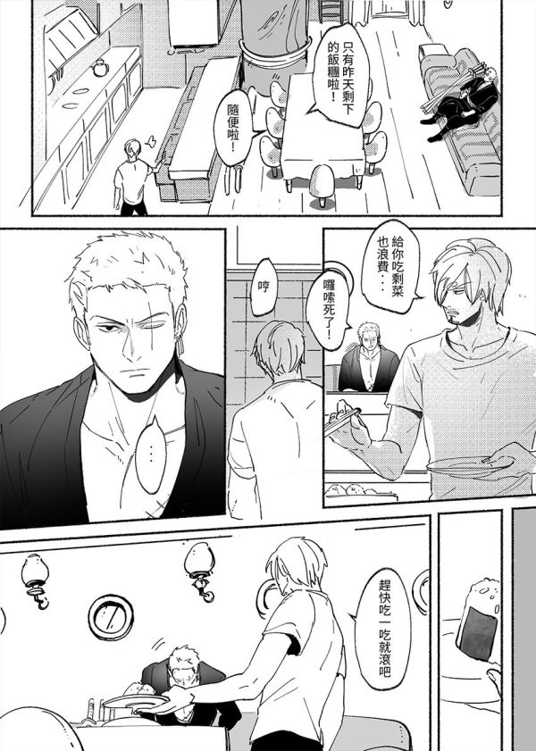 《The First Mates》 ／One Piece zorosanji Comic BY：Kuli - 楓林館 Fanhouse