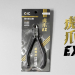 GIC TC-EX 虎爪EX 超薄刃斜口鉗 - 精準模型購物網