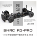 SNRC R3-PRO 1/10 中置電機電房碳纖車架專業競賽升級版120023 - 森玩具 台南遙控模型專賣店
