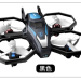 JJRC H118高清 智慧 定高 迷你 小四軸 飛行器 玩具飛碟 - 森玩具 台南遙控模型專賣店