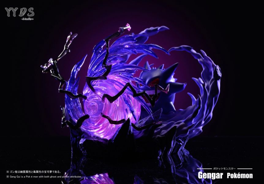 【預購】YYDS丨寶可夢 神奇寶貝 暗影球耿鬼