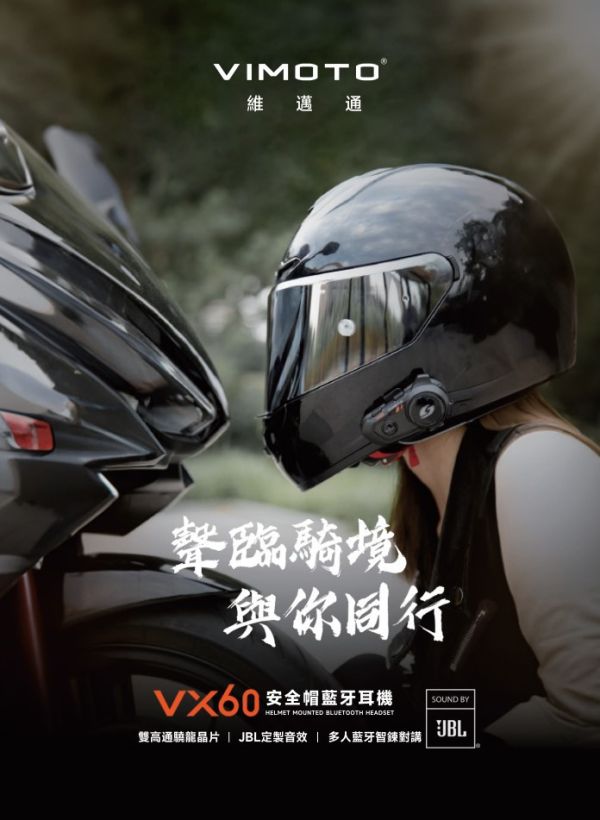 六姐的店※ VIMOTO 維邁通 VX60 - 六姐-行車記錄器專家
