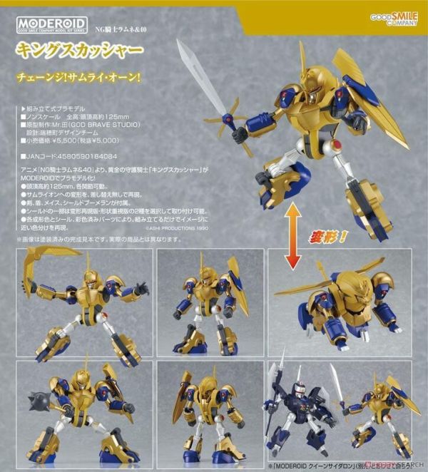 MODEROID《NG騎士檸檬汽水&40》霸王鮮果汁