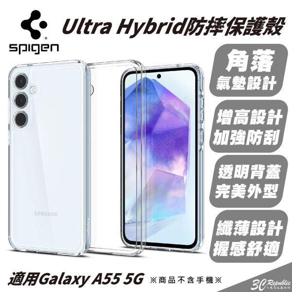 Spigen SGP Ultra Hybrid 保護殼 手機殼 防摔殼 適 SAMSUNG Galaxy A55 5G - 3C Republic