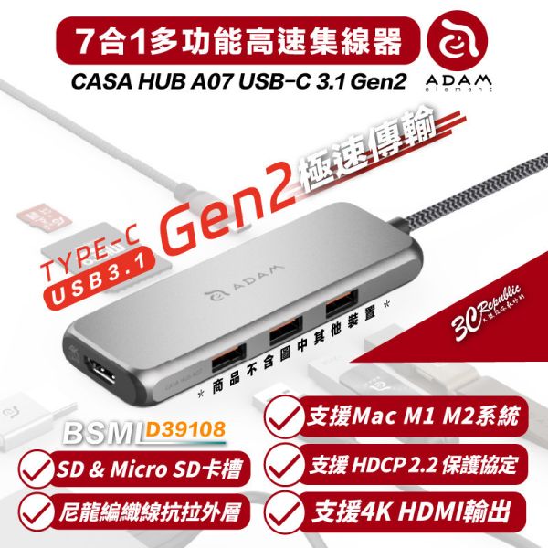 ADAM 亞果元素 CASA HUB A07 USB-C 3.1 Gen2 7 port 七合一 多功能 高速 集線器 - 3C Republic